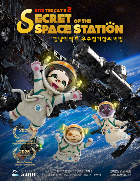 비욘드 리얼리티 X 부천천문과학관 Beyond Reality x Bucheon Astronomical Science Museum